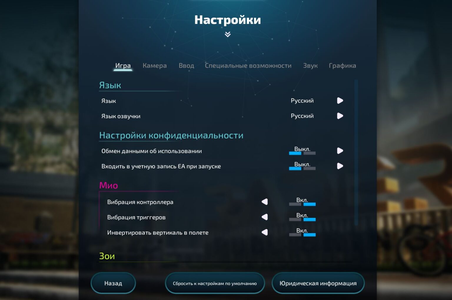 Полный русификатор Split Fiction | AnalogSoft